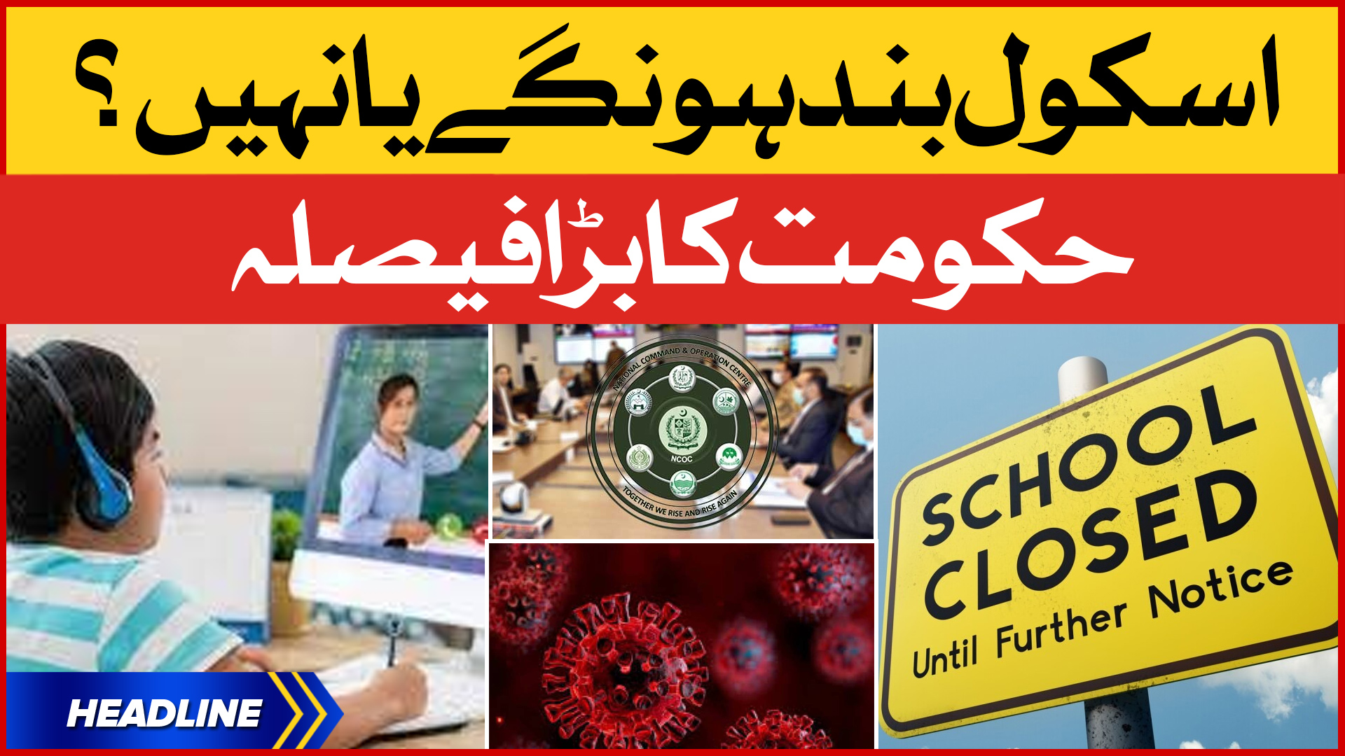 Schools Closure Updates | News Headlines at 12 PM | Govt Big ...